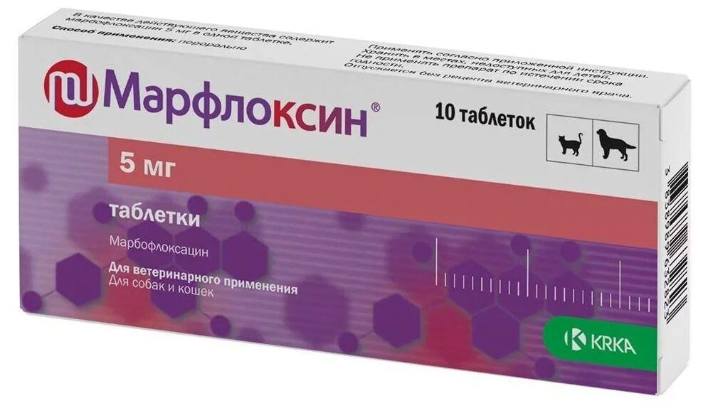 Марфлоксин 5 мг 10 таблеток.уп